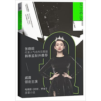 女王乔安（果麦）