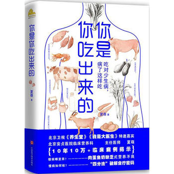 你是你吃出来的夏萌 