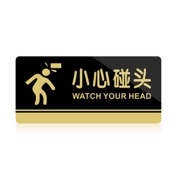 亚克力导示牌 标识牌 标语牌 洗手间拉绳便后请冲水废纸扔纸篓标识牌 告示指示牌 小心地滑温馨提示贴牌 小心碰头