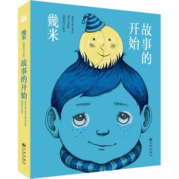 故事的开始