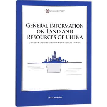 中国国土资源概况陈从喜 等 编著;胡亮 译 