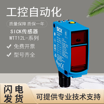 原装施克SICK西克 WTT12L-B2562 多任务光电开关传感器 其他型号备注【图片 价格 品牌 报价】-京东