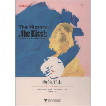 吻的历史 流行文化的诞生