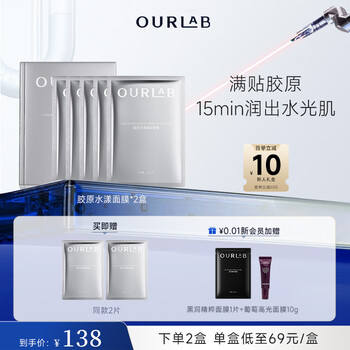 OURLAB旗舰店 - 京东