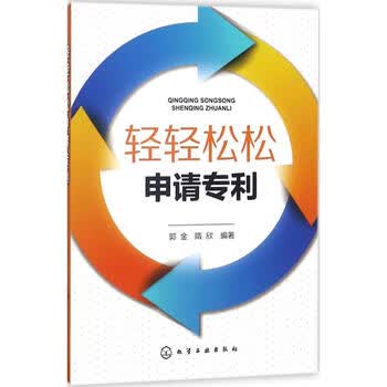 轻轻松松申请