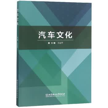 汽车文化