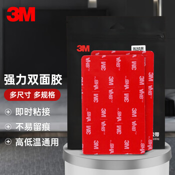 【3MGPL-110GF（含包装）】3M双面胶强力高粘防水无痕耐用 丙烯酸泡棉基材 高低温通用型GPL110 85mm*54mm*2片 灰色【行情 报价 价格 评测】-京东