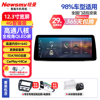 纽曼（Newsmy）车品京东自营旗舰店 - 京东