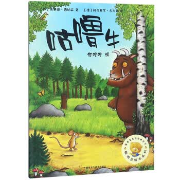咕噜牛/聪明豆绘本系列
