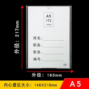 插盒 双层透明有机塑料职务牌 姓名牌岗位牌相片纸盒 8寸A5竖款