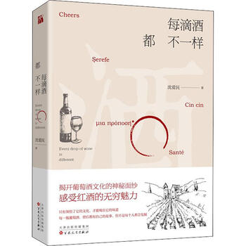 每滴酒都不一样
