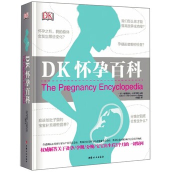 [正版图书]DK怀孕百科
