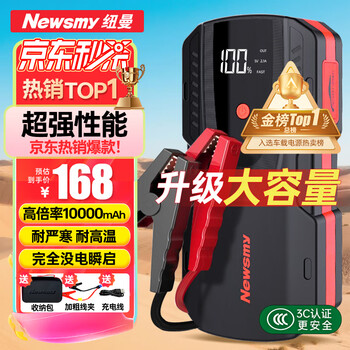 纽曼（Newsmy）车品京东自营旗舰店 - 京东