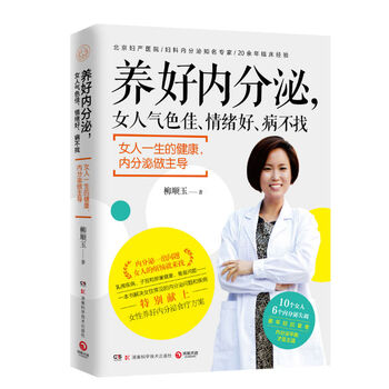 养好内分泌,女人气色佳、情绪好、病不找