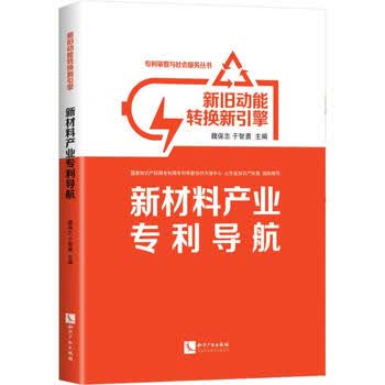 新旧动能转换新引擎 新材料产业导航
