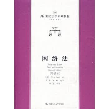 网络法
