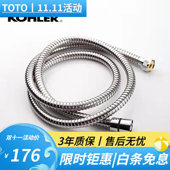 科勒（KOHLER）软管K-12067/K-11628T防缠绕花洒通用淋浴连接管管子喷头配件 K-12067T-CP(1.5米)【图片 价格 ...