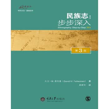 正版 ~~志：步步深入（第3版）9787562477365