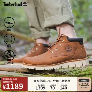 Timberland官方旗舰店 - 京东