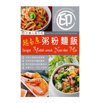 印佣入厨手记：粥粉面饭 港台原版 Feliz Chan 万里机构 Forms Kitchen