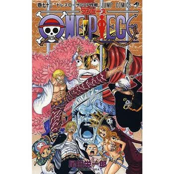海贼王 73ONE PIECE 73