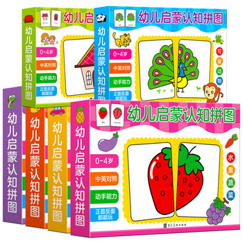 幼儿启蒙认知拼图（套装共6册）