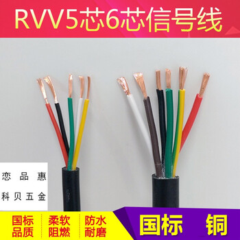 浴霸线 七芯线 国标铜RVV5 6芯多芯控制信号线浴霸线 五 六芯电源线电缆软电线 5芯0.2平方护套线【图片 价格 品牌 报价】-京东
