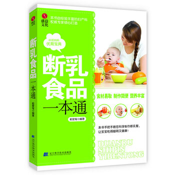 断乳食品一本通 育儿/家教 书籍