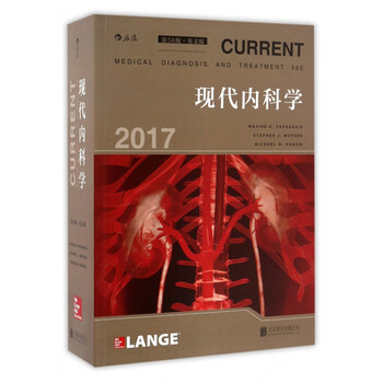 现代内科学(2017第56版英文版)