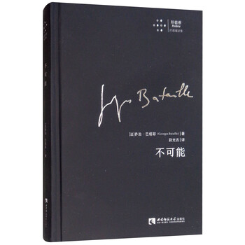 不可能