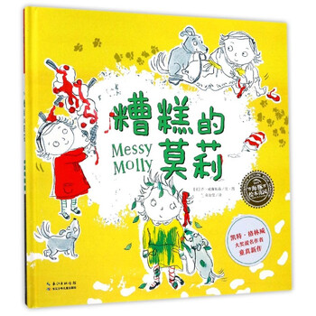 糟糕的莫莉(精)/海豚绘本花园新华书店j