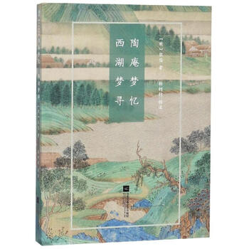 陶庵梦忆.西湖梦寻/国粹丛书