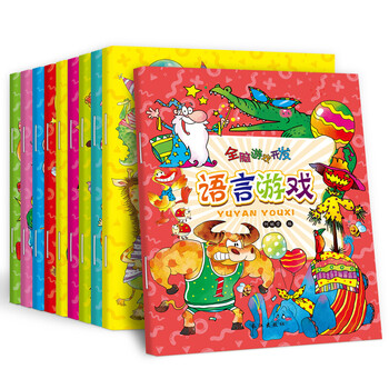全10册儿童全脑游戏开发书 全脑思维益智书籍 左右脑 智力开发3-6岁连线迷宫书捉迷藏 全脑游戏开发