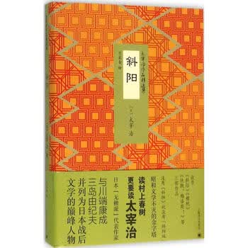 斜阳
