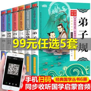 全套8册中华传统文化经典国学丛书彩绘注音版 古文观止二三四年级必读课外书五六年级少儿书籍