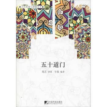 五十道门小暮 