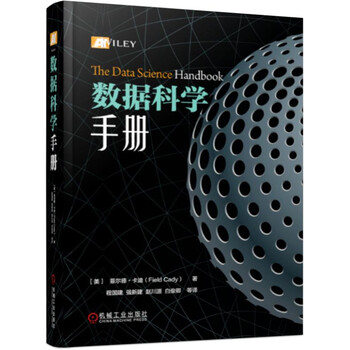 [正版图书]数据科学手册