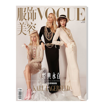 VOGUE服饰与美容（2019年05月号）