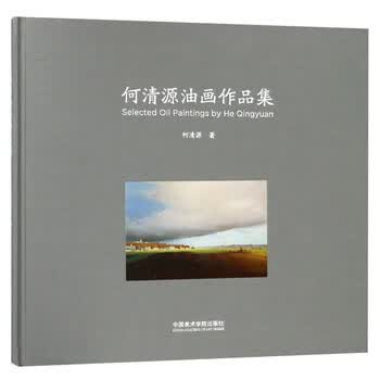 何清源油画作品集
