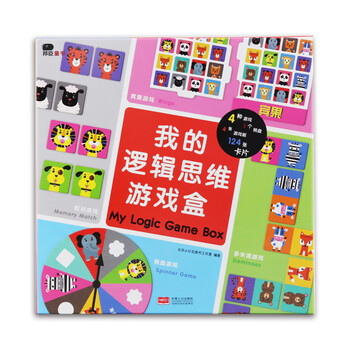 我的逻辑思维游戏盒·邦臣小红花（邦臣小红花出品）