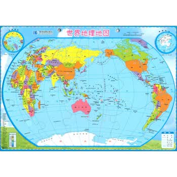 世界地理地图