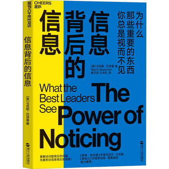 信息背后的信息