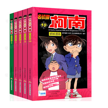 名侦探柯南抓帧漫画全套6-10册
