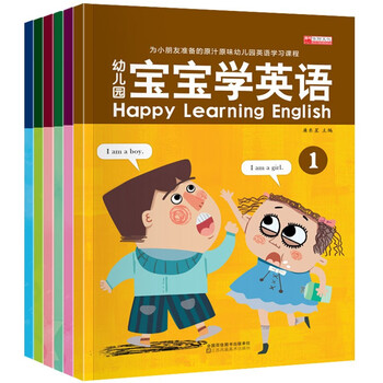 6册幼儿宝宝学英语绘本 0-3-6岁幼儿英语启蒙早教图画书 幼儿园学前班英语教材中英文对照 有声伴读