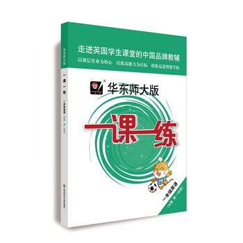 2022秋适用一课一练·N版一年级英语（第一学期）
