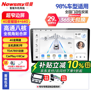 纽曼（Newsmy）车品京东自营旗舰店 - 京东