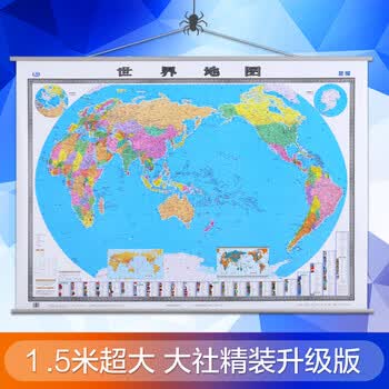 世界地图挂图 1.5米x1.1米大 高清 办公室/家用 世界行