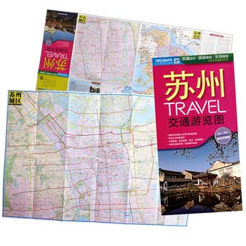 苏州交通游览图  交通旅游  公交地铁线路 防水耐折耐用 江苏省省会城区地图 苏州地图