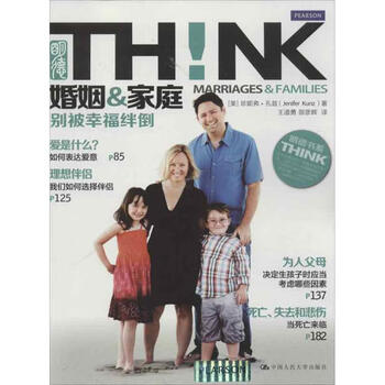 婚姻&家庭!别被幸福绊倒
