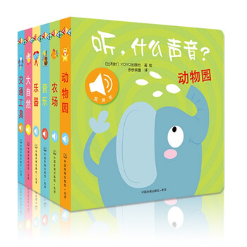 原声触摸发声书 听什么声音 全6册儿童触摸发声书婴幼儿早教书籍0-1-2-3岁周岁宝宝启蒙认知点读 这是什么声音 听谁的音乐会 宝宝触摸发声书全套6册 听，什么声音 全6册